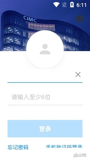 【中集移动iwork电脑版下载2025】中集移动iwork PC端最新版「含模拟器」(暂未上线)