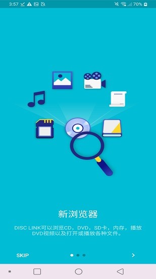 【disc link platinum app电脑版下载2025】disc link platinum app PC端最新版「含模拟器」(暂未上线)