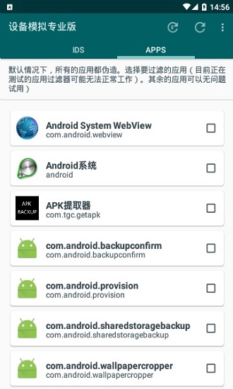 【Device Emulator Pro电脑版下载2025】Device Emulator Pro PC端最新版「含模拟器」(暂未上线)