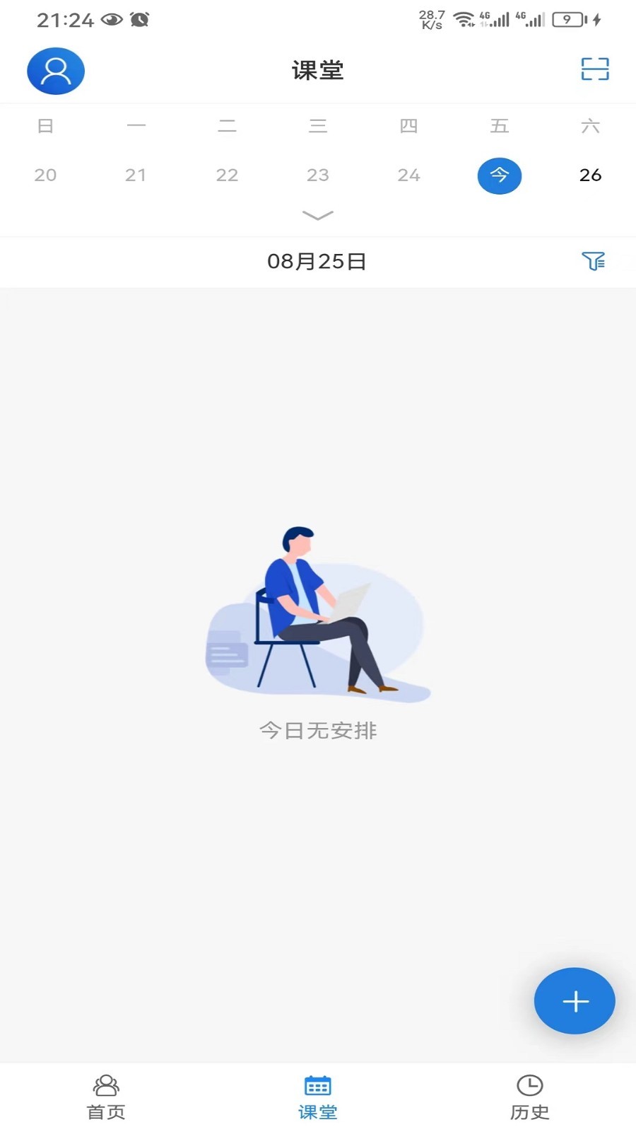 【HEDU电脑版下载2025】HEDU PC端最新版「含模拟器」