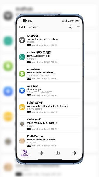 LibChecker app下载-LibChecker手机版官方最新版免费安装(暂未上线)
