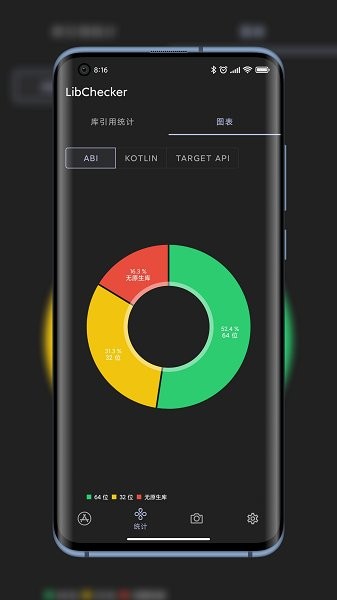 LibChecker app下载-LibChecker手机版官方最新版免费安装(暂未上线)