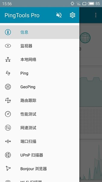 【PingTools Pro电脑版下载2025】PingTools Pro PC端最新版「含模拟器」(暂未上线)