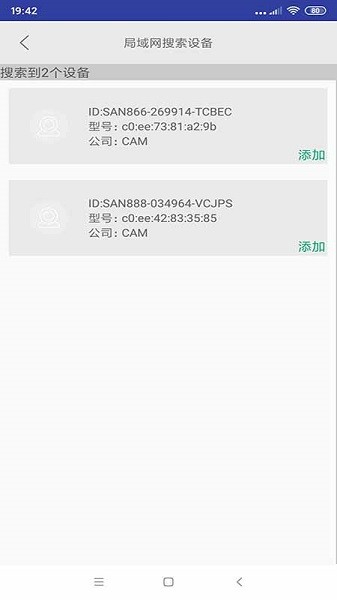 【SanCam电脑版下载2025】SanCam PC端最新版「含模拟器」(暂未上线)