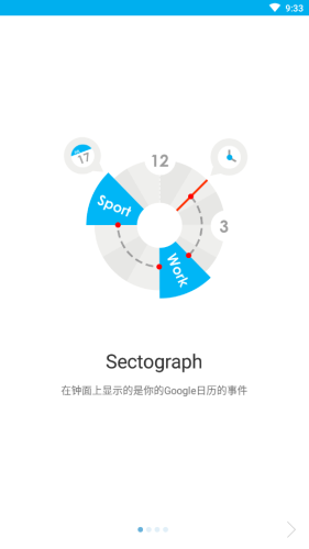 【sectograph app电脑版下载2025】sectograph app PC端最新版「含模拟器」(暂未上线)
