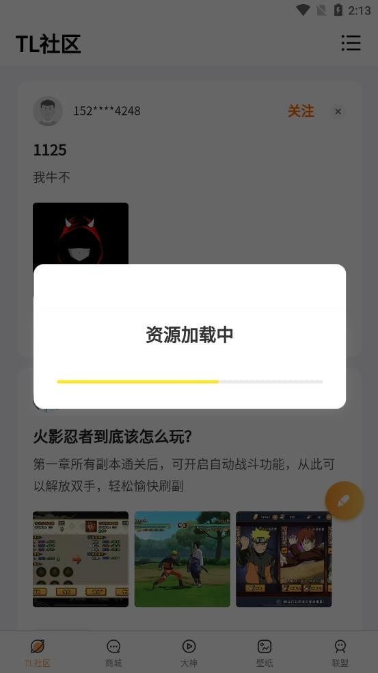 TL交易社区app下载-TL交易社区手机版官方最新版免费安装(暂未上线)