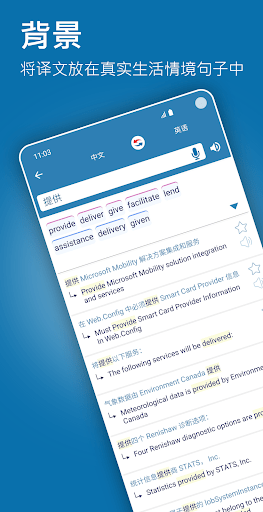 reverso context下载-reverso context app-reverso context安卓下载官方版2025(暂未上线)