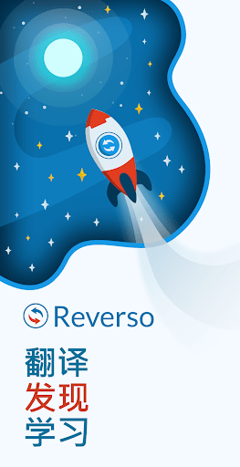 reverso context下载-reverso context app-reverso context安卓下载官方版2025(暂未上线)