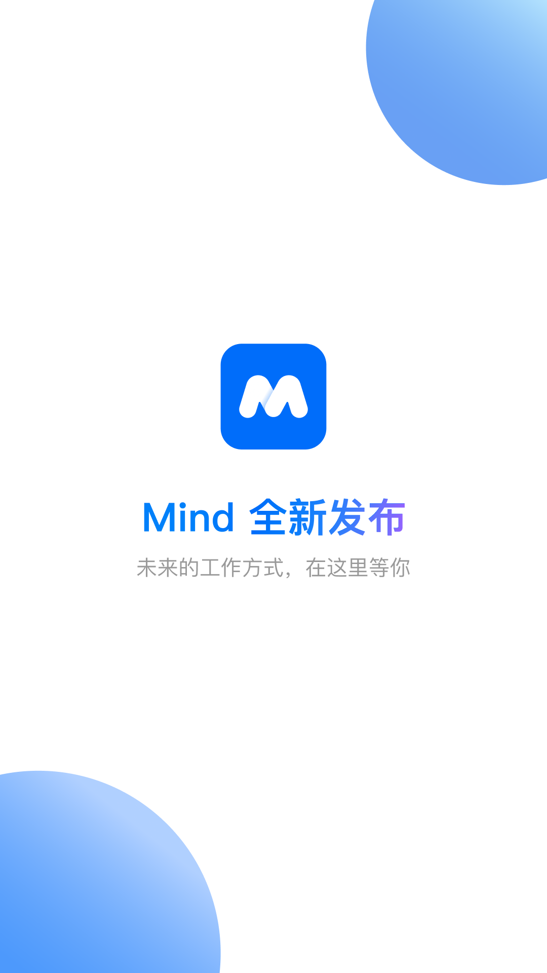 【Mind app电脑版下载2025】Mind app PC端最新版「含模拟器」