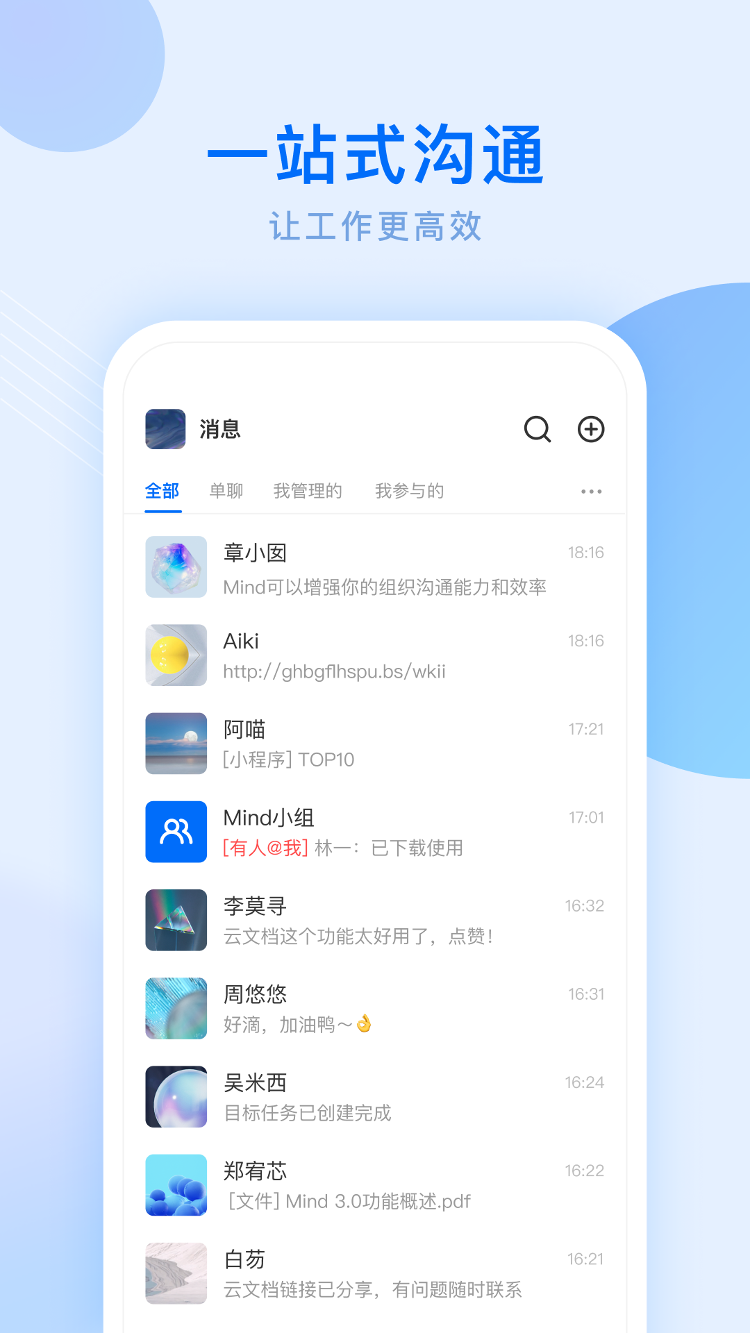 【Mind app电脑版下载2025】Mind app PC端最新版「含模拟器」