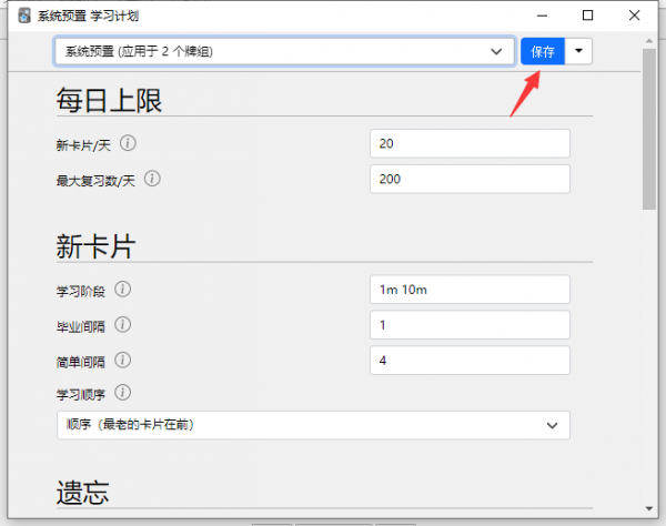 ankidroid怎么设置每天背的数量 ankidroid设置每天训练量步骤分享_历趣
