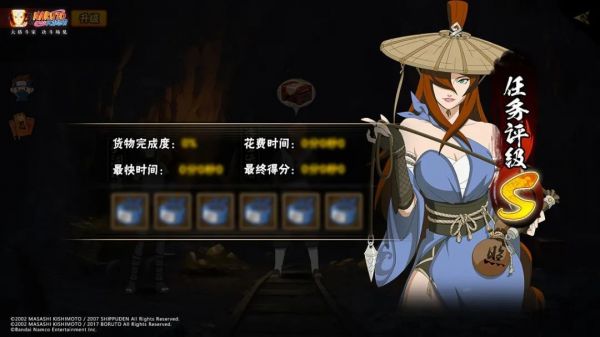 火影忍者怎么获取照美冥侠隐江湖 照美冥侠隐江湖获取方法_历趣