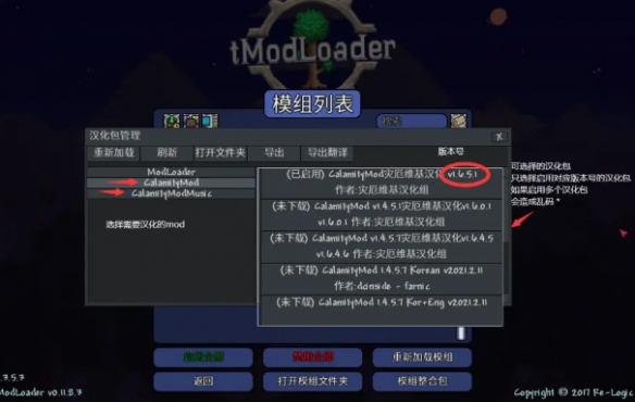 modloader移植版怎么用汉化者 modloader移植版用汉化者攻略_历趣