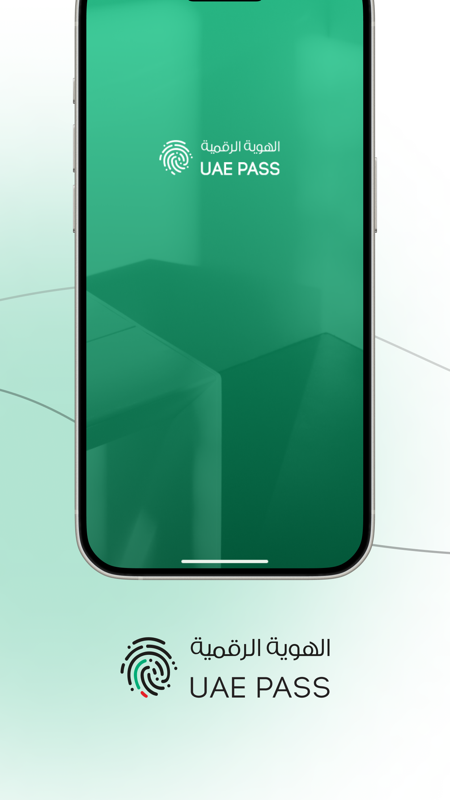UAE PASS app下载-UAE PASS手机版官方最新版免费安装(暂未上线)