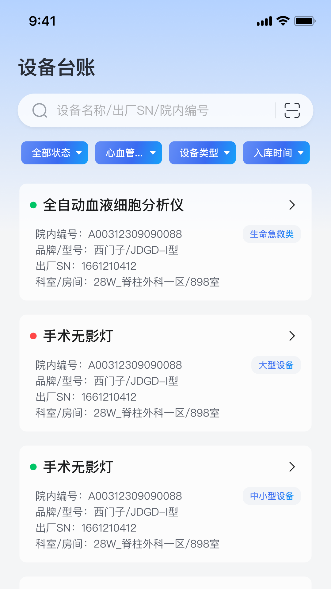 iMES医维佳app下载-iMES医维佳手机版官方最新版免费安装