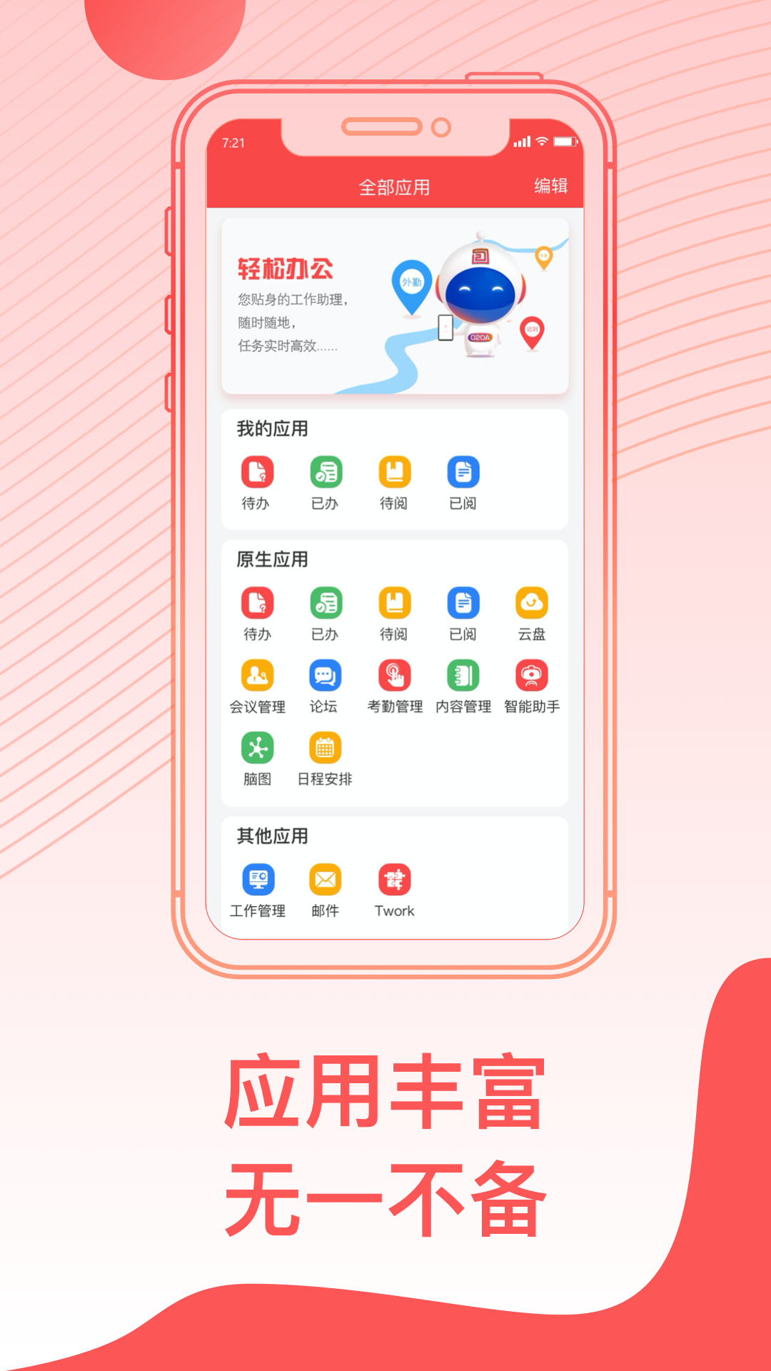 【O2OA app电脑版下载2025】O2OA app PC端最新版「含模拟器」