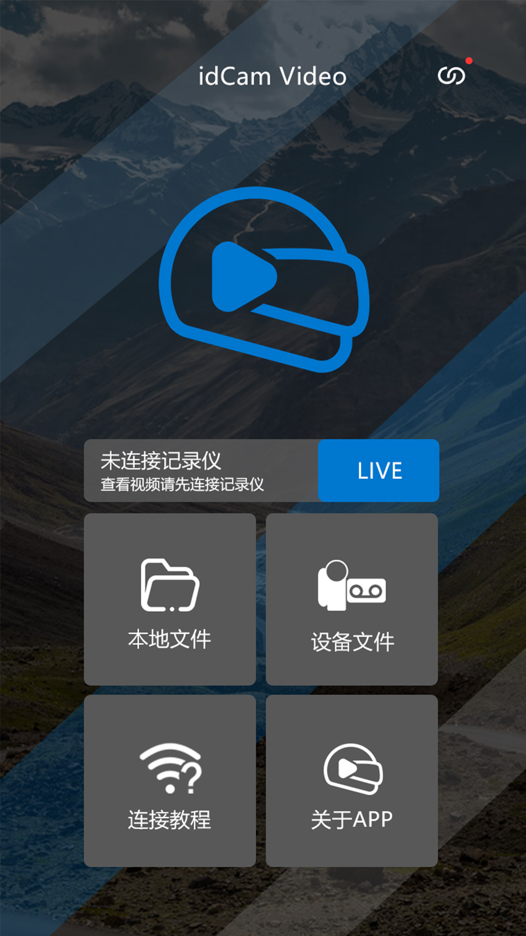 idCam app下载-idCam 手机版2025最新免费安装