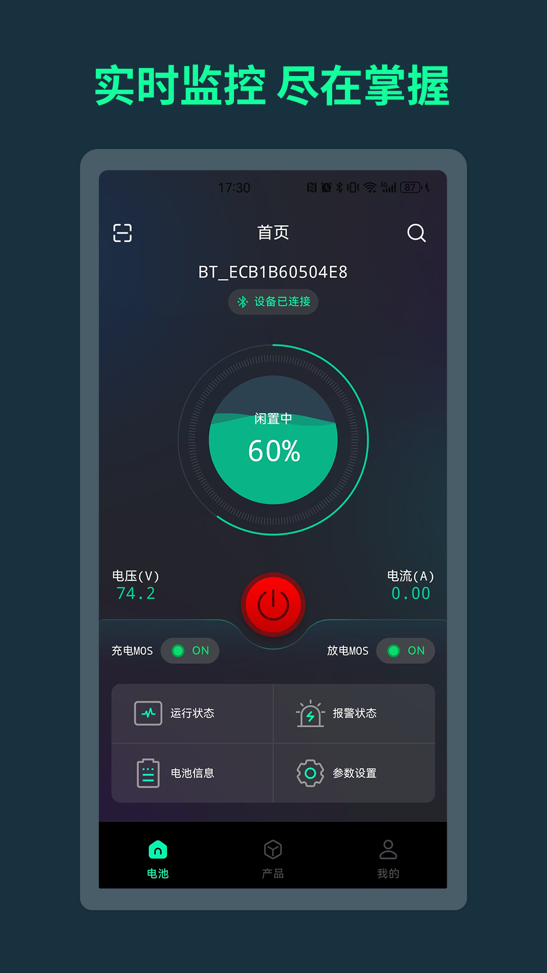 BMS app下载-BMS 手机版2025最新免费安装