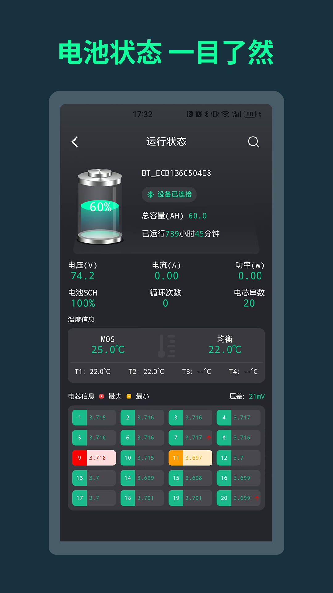 BMS app下载-BMS 手机版2025最新免费安装