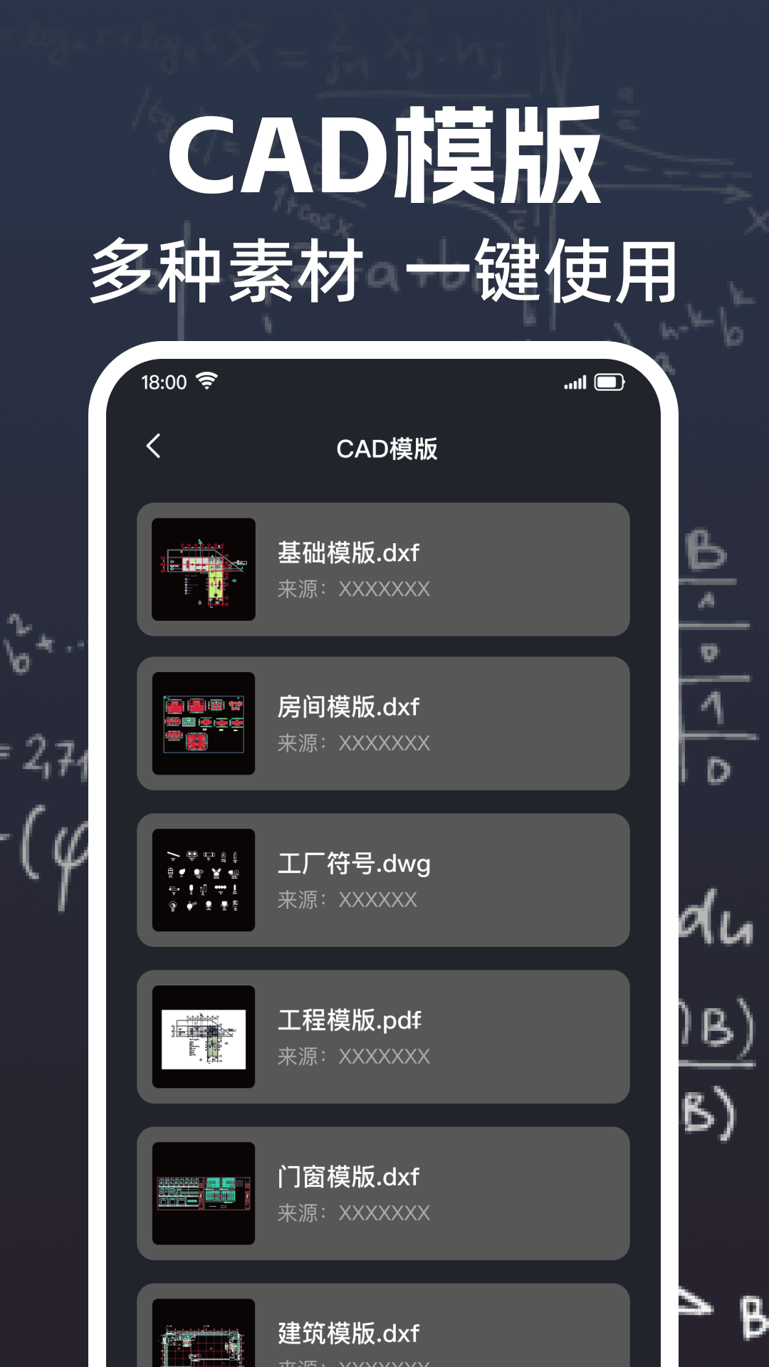 【CAD看图免费app电脑版下载2025】CAD看图免费app PC端最新版「含模拟器」