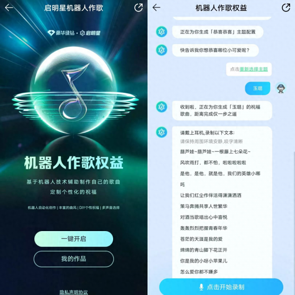 QQ音乐上线机器人作歌功能，布局AIGC音乐创作赛道_历趣