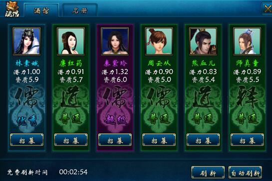 蜀山传奇散仙怎么招募 蜀山传奇散仙招募攻略_历趣