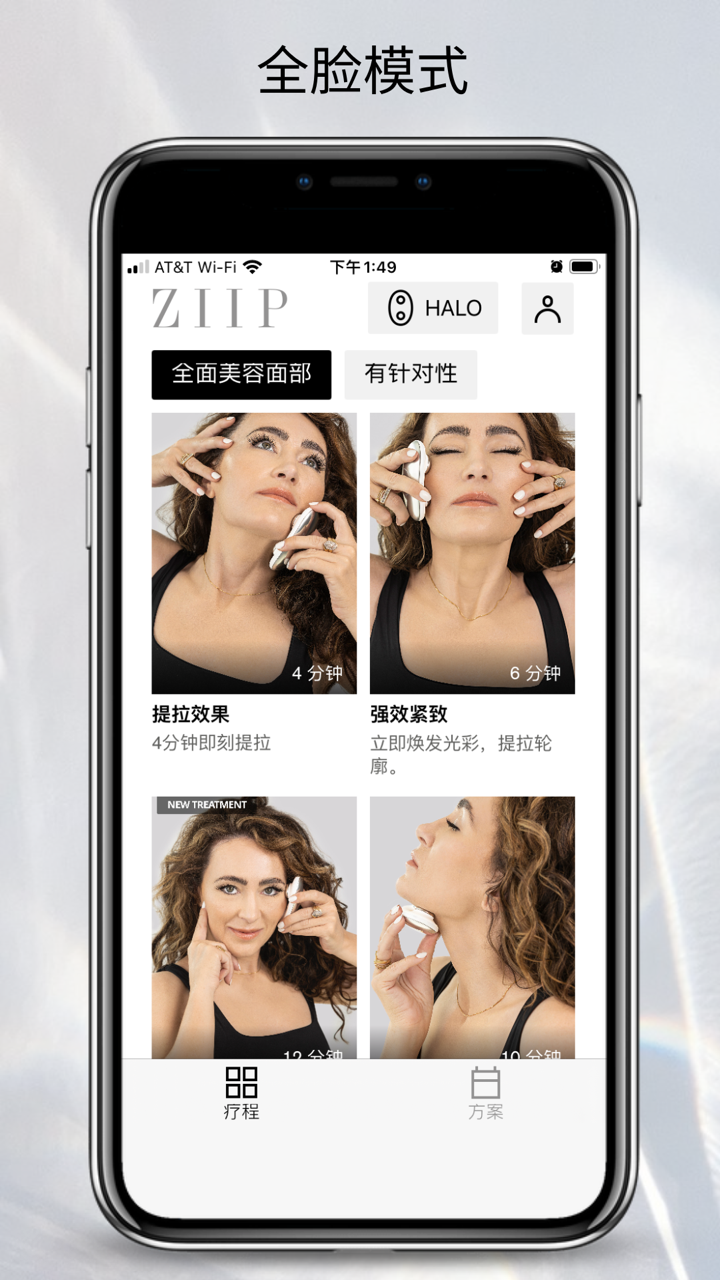 ZIIP Beauty下载2025安卓手机版_手机app免费下载