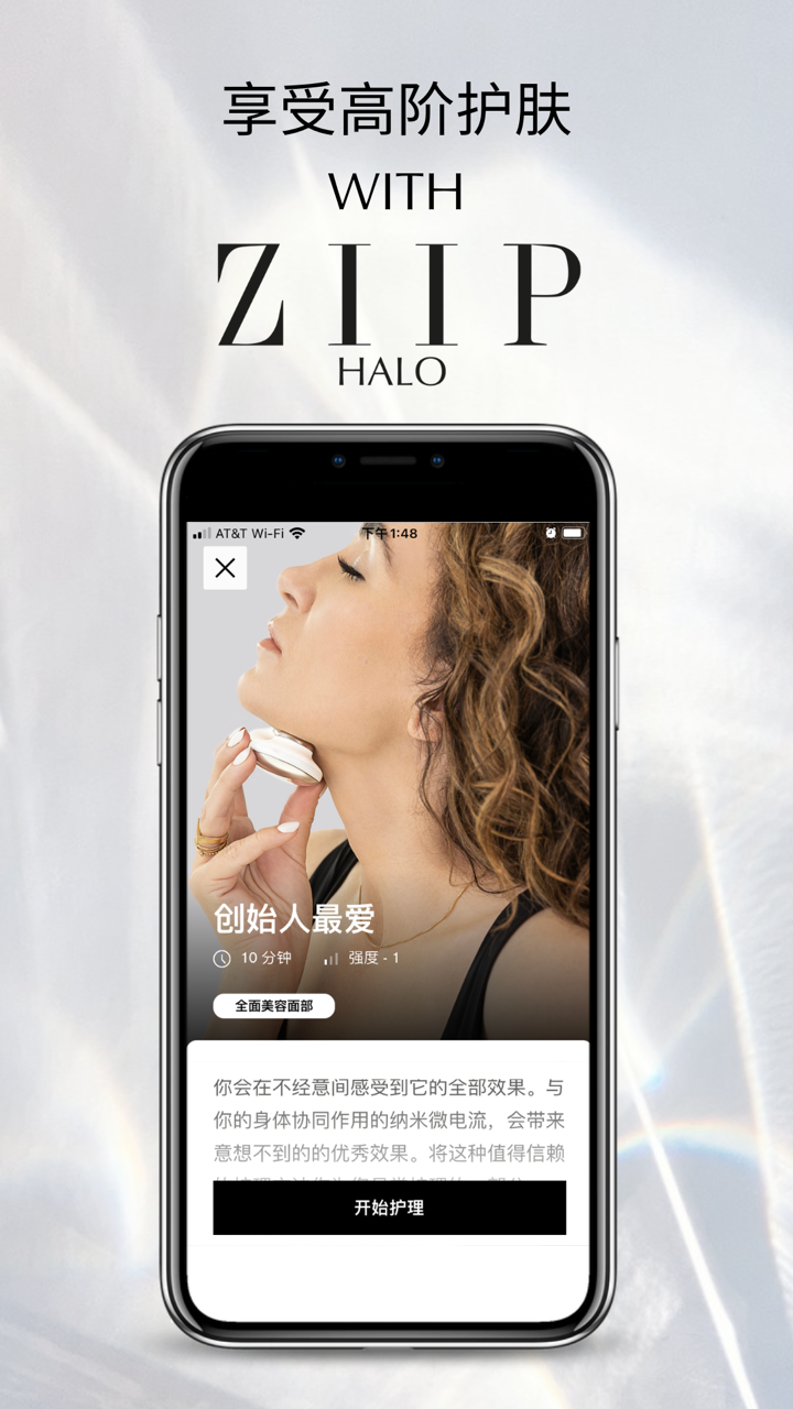 ZIIP Beauty下载2025安卓手机版_手机app免费下载