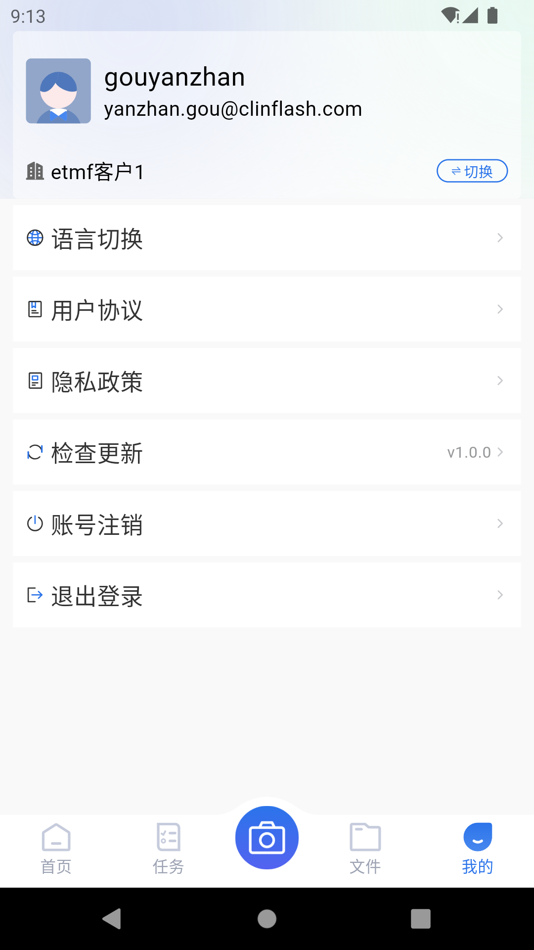 Clinflash eTMF app下载-Clinflash eTMF手机版官方最新版免费安装