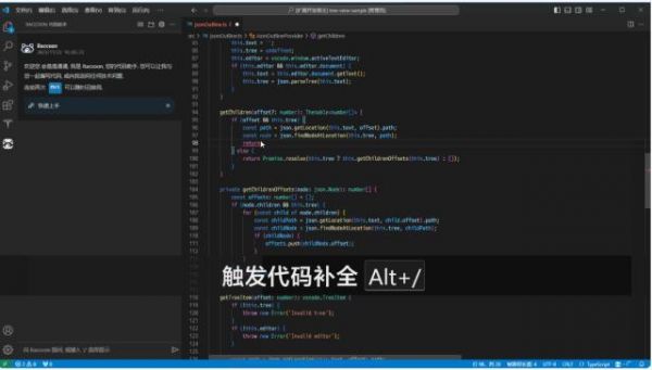 代码小浣熊Raccoon开放公测 商汤大语言模型实力加持 编程效率提升超50%_历趣