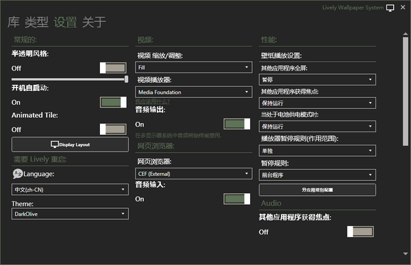 Lively Wallpaper电脑端官方正版2025最新版绿色免费下载安装