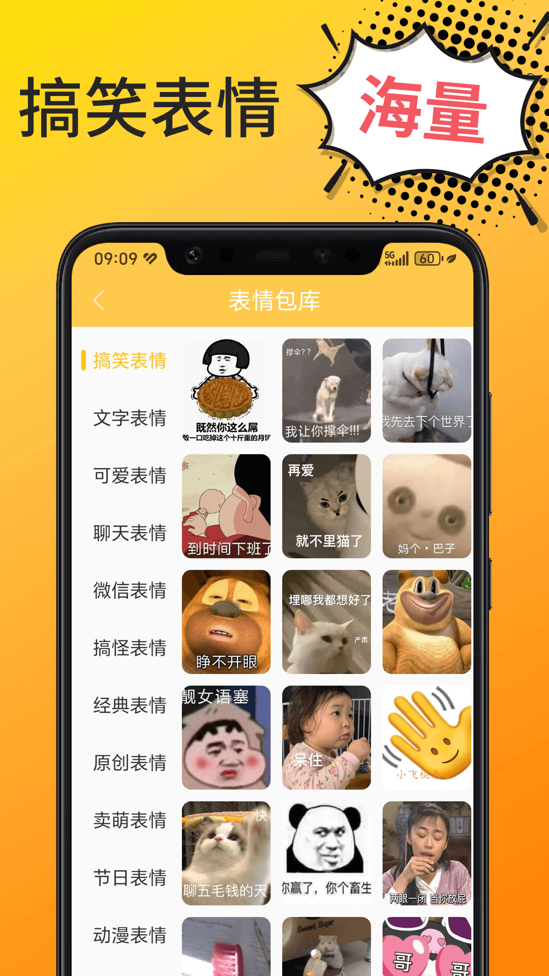 【Biu表情包app电脑版下载2025】Biu表情包app PC端最新版「含模拟器」