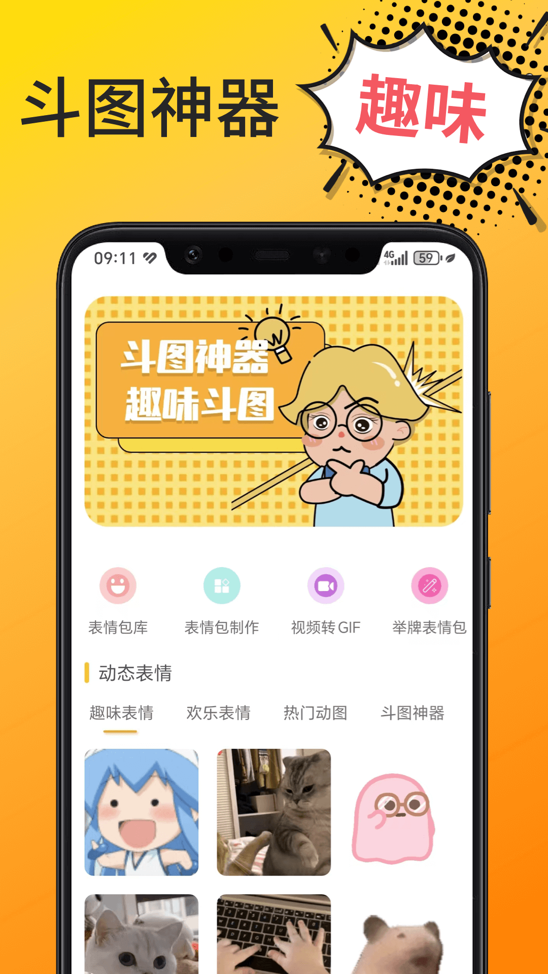 【Biu表情包app电脑版下载2025】Biu表情包app PC端最新版「含模拟器」