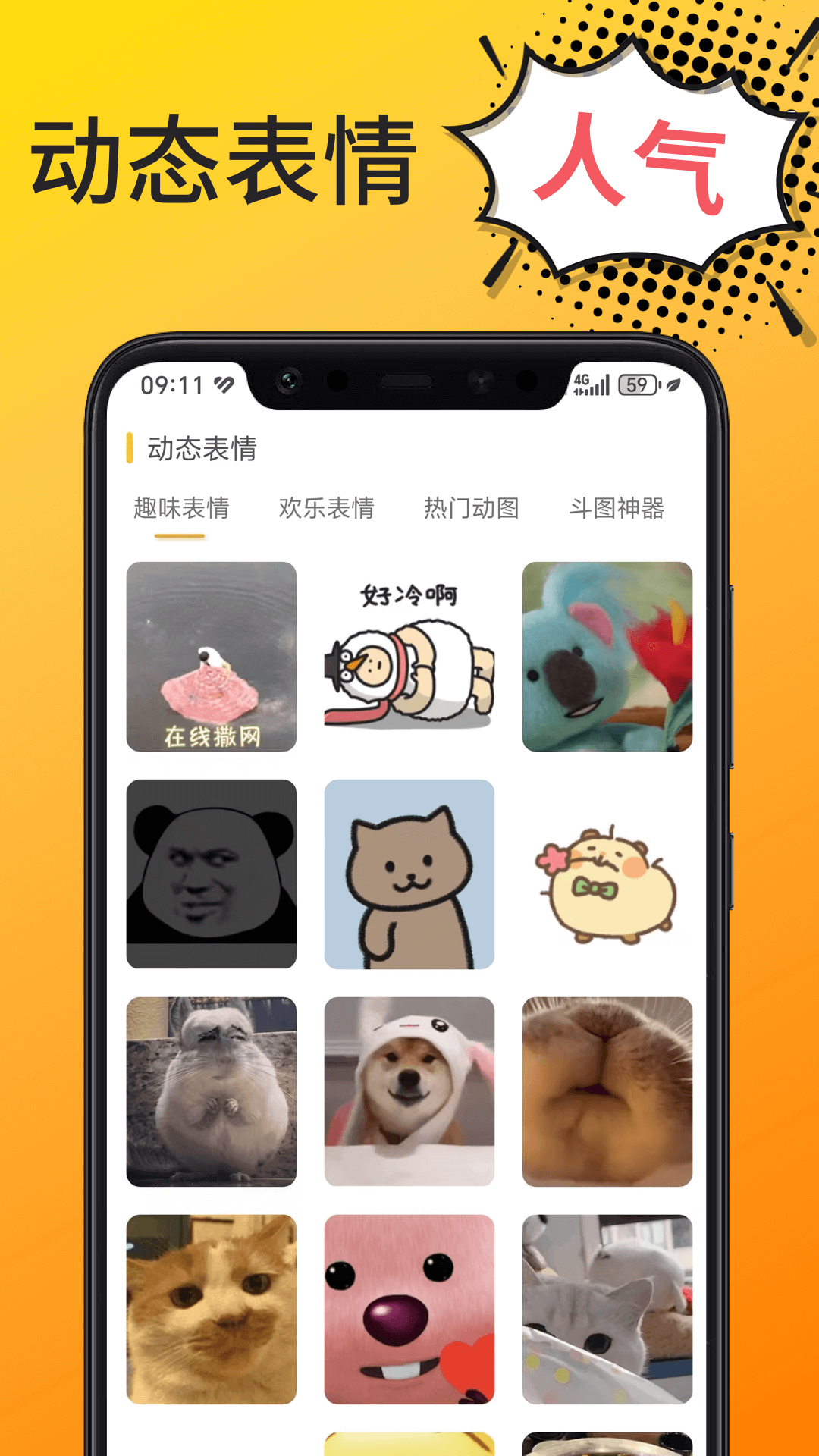 【Biu表情包app电脑版下载2025】Biu表情包app PC端最新版「含模拟器」