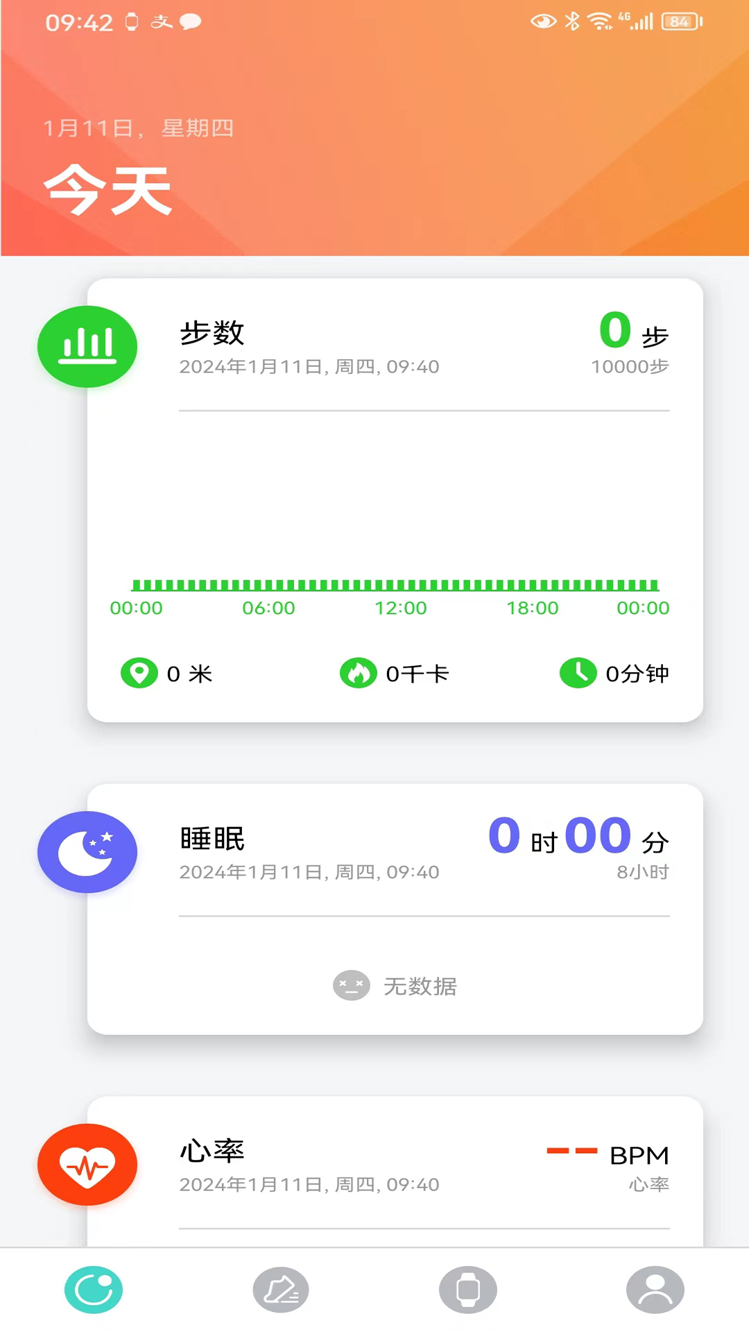 手表V7 app下载-手表V7 手机版2025最新免费安装