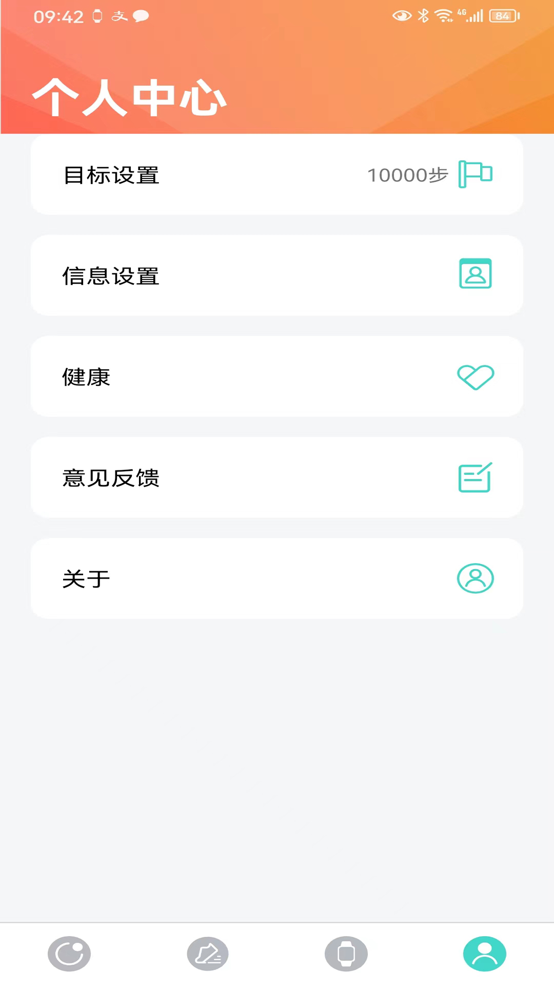 手表V7 app下载-手表V7 手机版2025最新免费安装