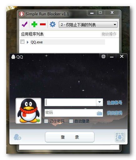 Simple Run Blocker电脑端官方正版2025最新版绿色免费下载安装