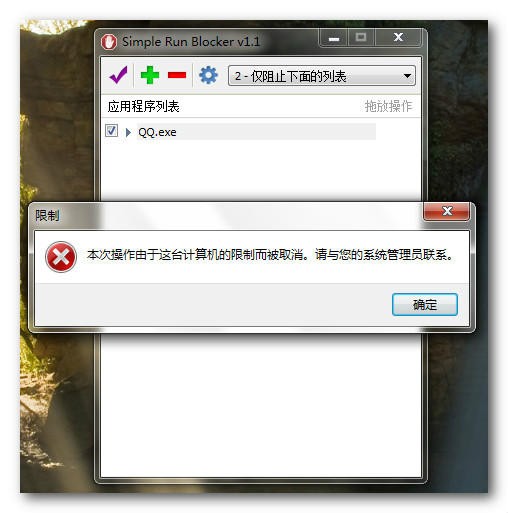 Simple Run Blocker电脑端官方正版2025最新版绿色免费下载安装
