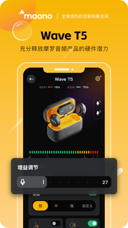 maono link手机端下载手机版2025最新免费安装