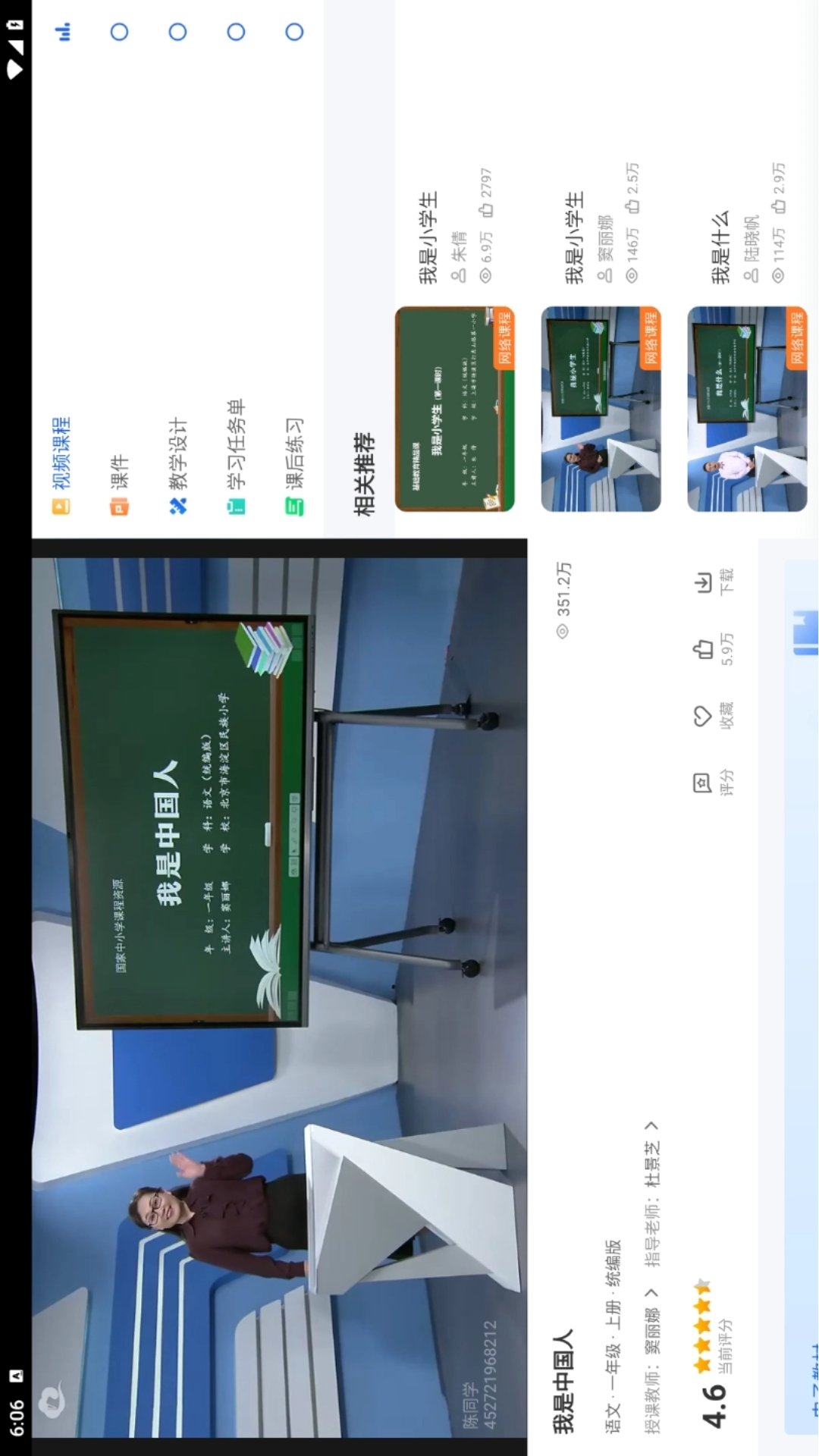 【智慧中小学HD电脑版下载2025】智慧中小学HD PC端最新版「含模拟器」(暂未上线)