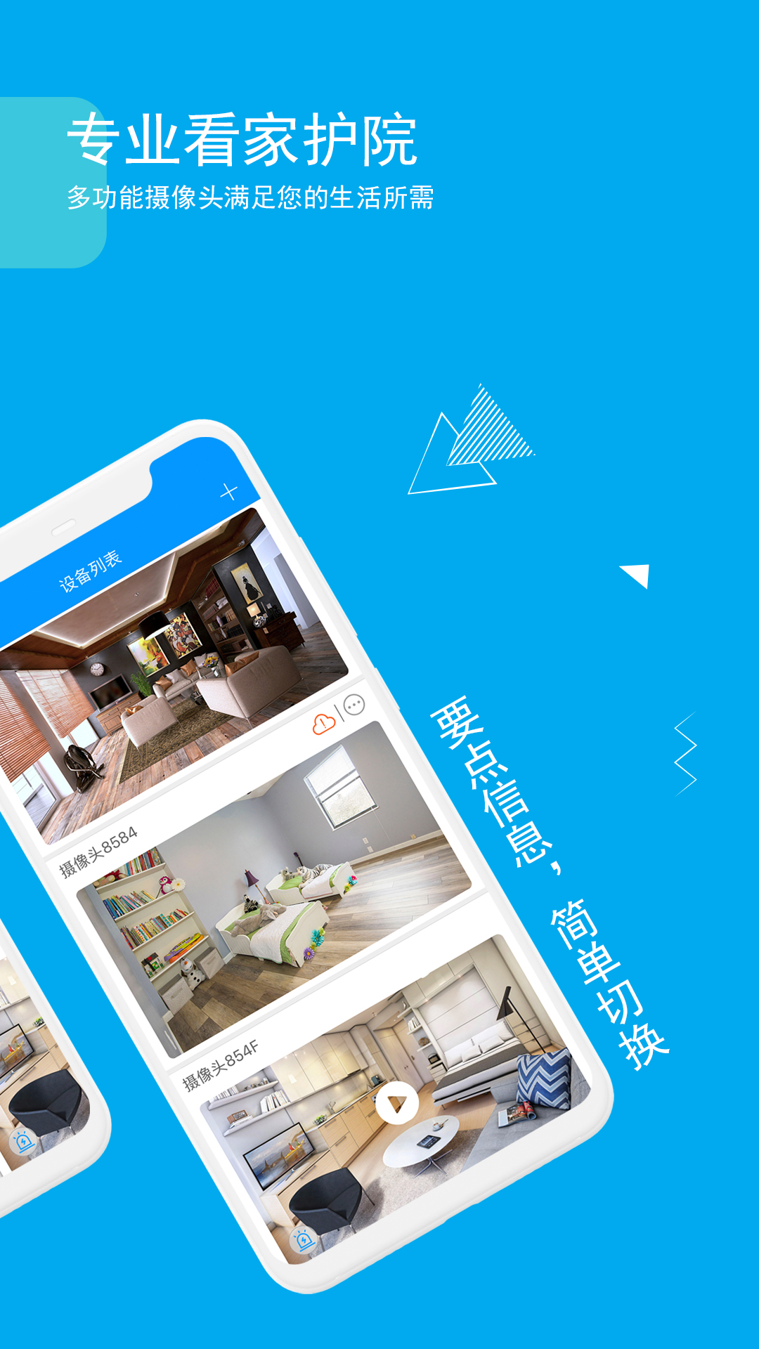 【cam720 app电脑版下载2025】cam720 app PC端最新版「含模拟器」