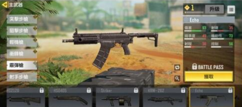 使命召唤手游echo怎么获得 使命召唤手游echo获得方法_历趣