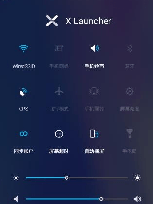 x launcher prime官方版app2025免费下载安装最新版(暂未上线)