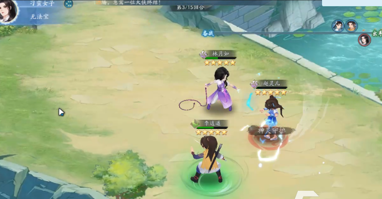 新仙剑奇侠传之挥剑问情林月如怎么打 林月如打法攻略_历趣