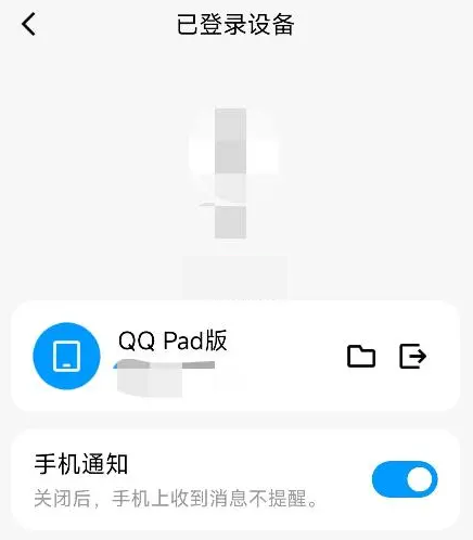 腾讯QQ安卓版内测平板电脑界面 支持手机平板同时登陆_历趣
