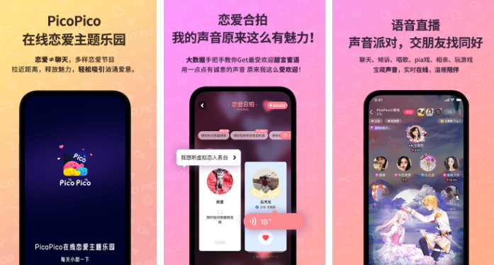 picopico怎么取消青少年模式 操作方法介绍_历趣