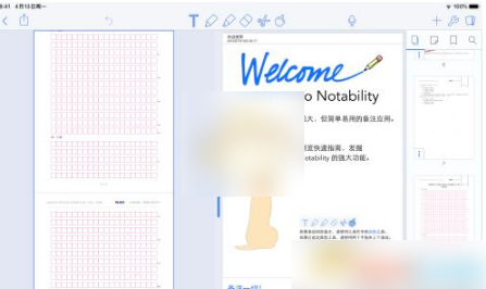 notability如何打开两个笔记 notability打开两个笔记方法_历趣