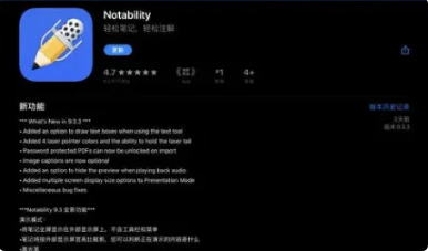 notability怎么办把日记隐藏 操作方法介绍_历趣
