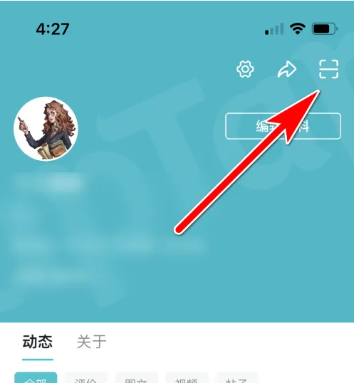 toptop怎么扫码 TapTap扫码方法介绍_历趣