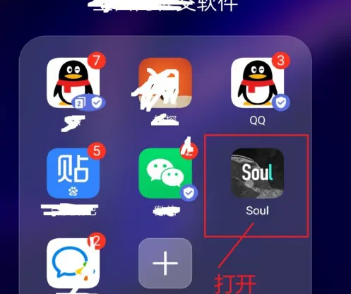 soul聊天软件怎么才能找回语音匹配 soul找到语音匹配过的人教程_历趣